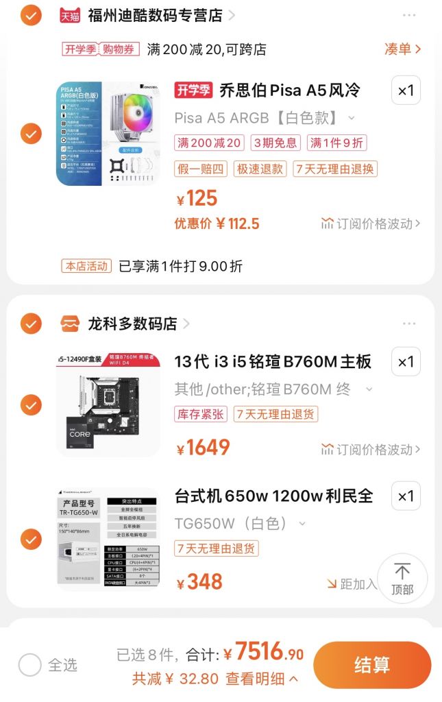 4070+12490f配置，来大佬帮忙看看 NGA玩家社区