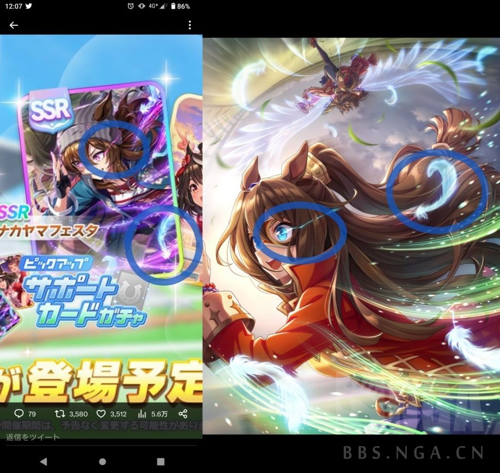 [日服公告搬运]赛马娘UP：3星黄金船(法国礼服)；支援卡UP：SSR中山庆典、SR北部玄驹(8/31 11:00 ～ 9/11 10:59) 178