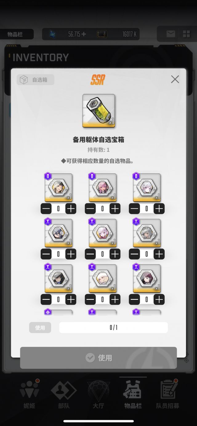 自选SSR选谁？ NGA玩家社区