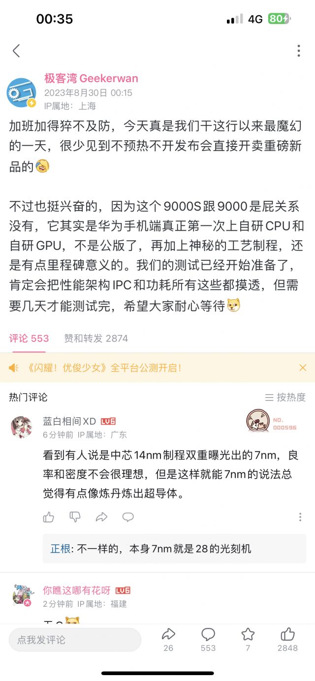 极客湾已经确认9000s和9000完全没关系了，cpu和gpu全是自研架构 NGA玩家社区