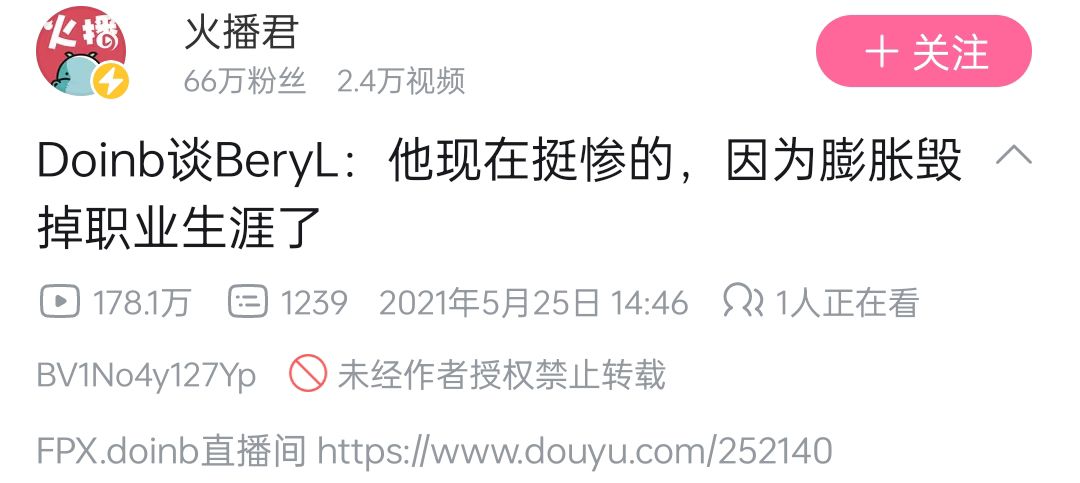 [外赛区赛事]BeryL这逼是不是太膨胀了啊 NGA玩家社区