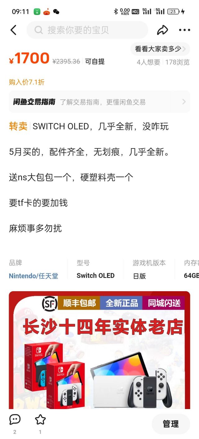 出个ns oled，今年5月买的 NGA玩家社区