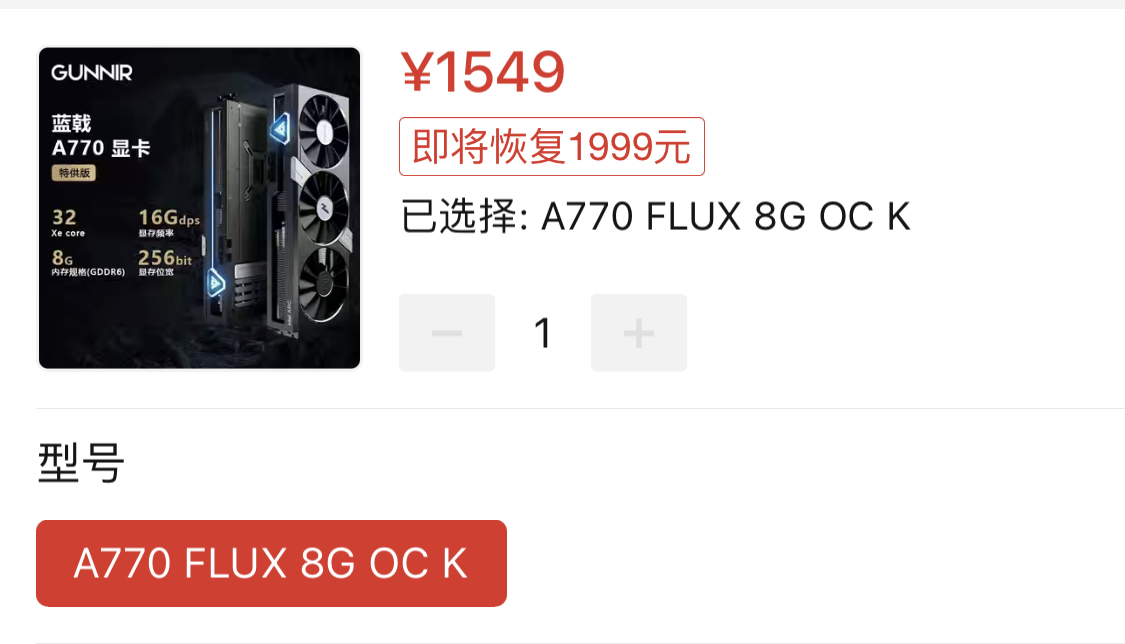 a770 16g公版换flux NGA玩家社区