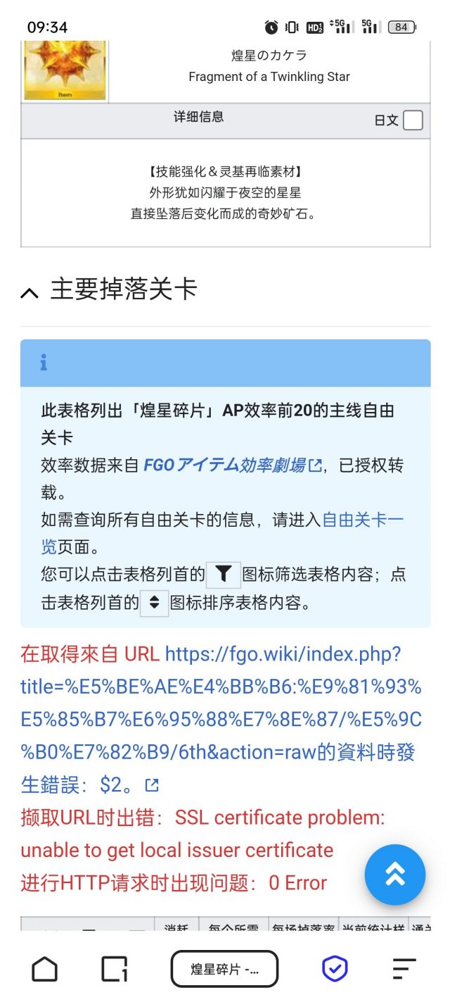 [提问求助]mooncell素材掉落打不开了 178