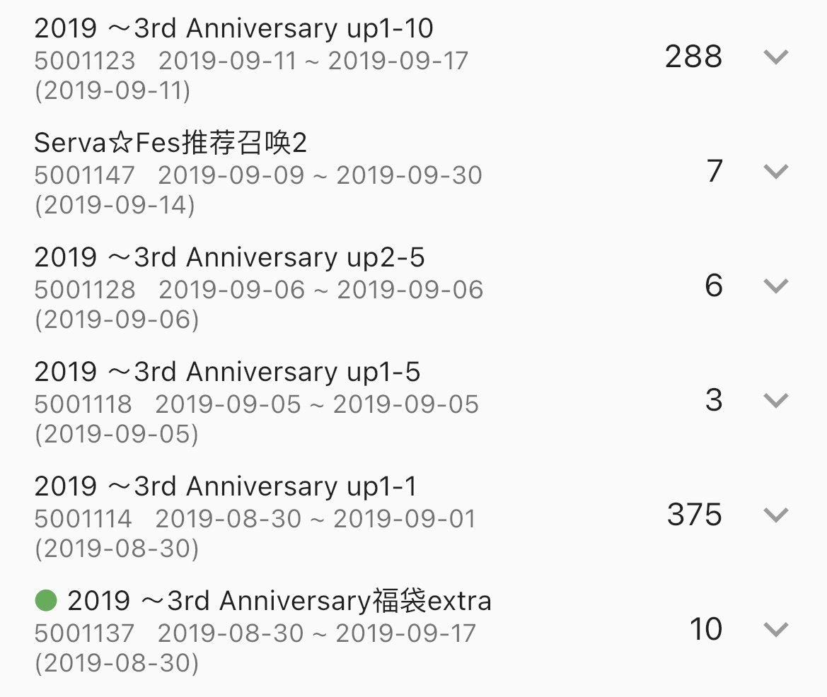 [理性蒸发A+]抓包的时候又看到了2000石1宝cba的惨痛经历 178
