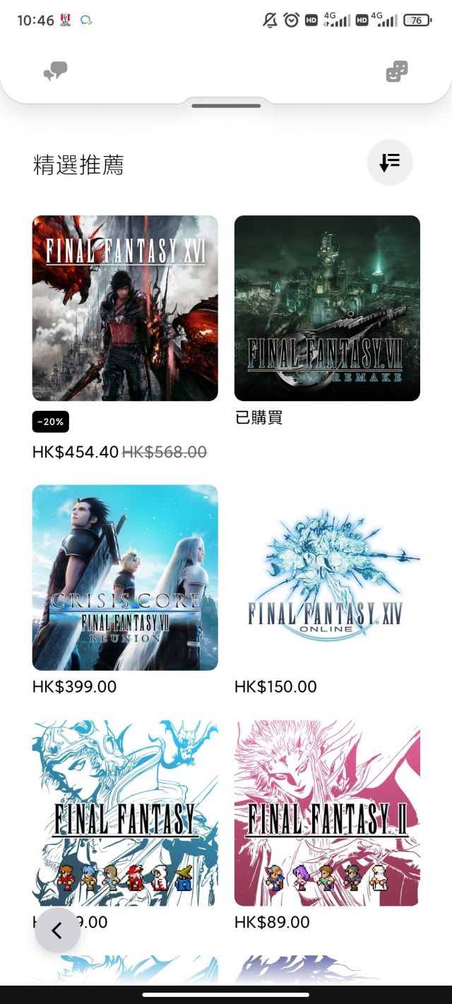 好消息，FF16打折了 NGA玩家社区