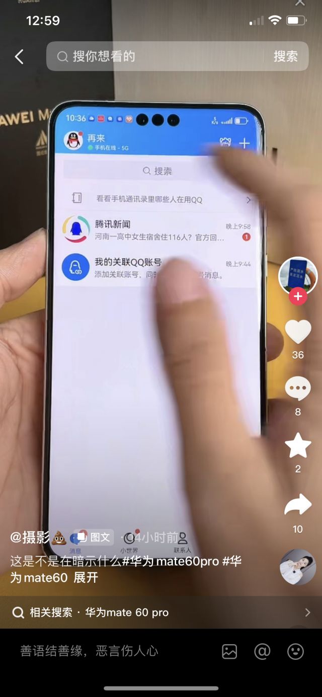 马哥背刺mate60pro NGA玩家社区