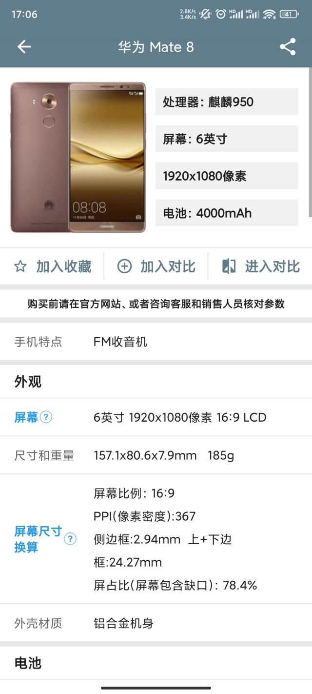 [吐槽] 冲mate60pro的注意一下宽度 79mm 这玩意比s23u都宽 NGA玩家社区