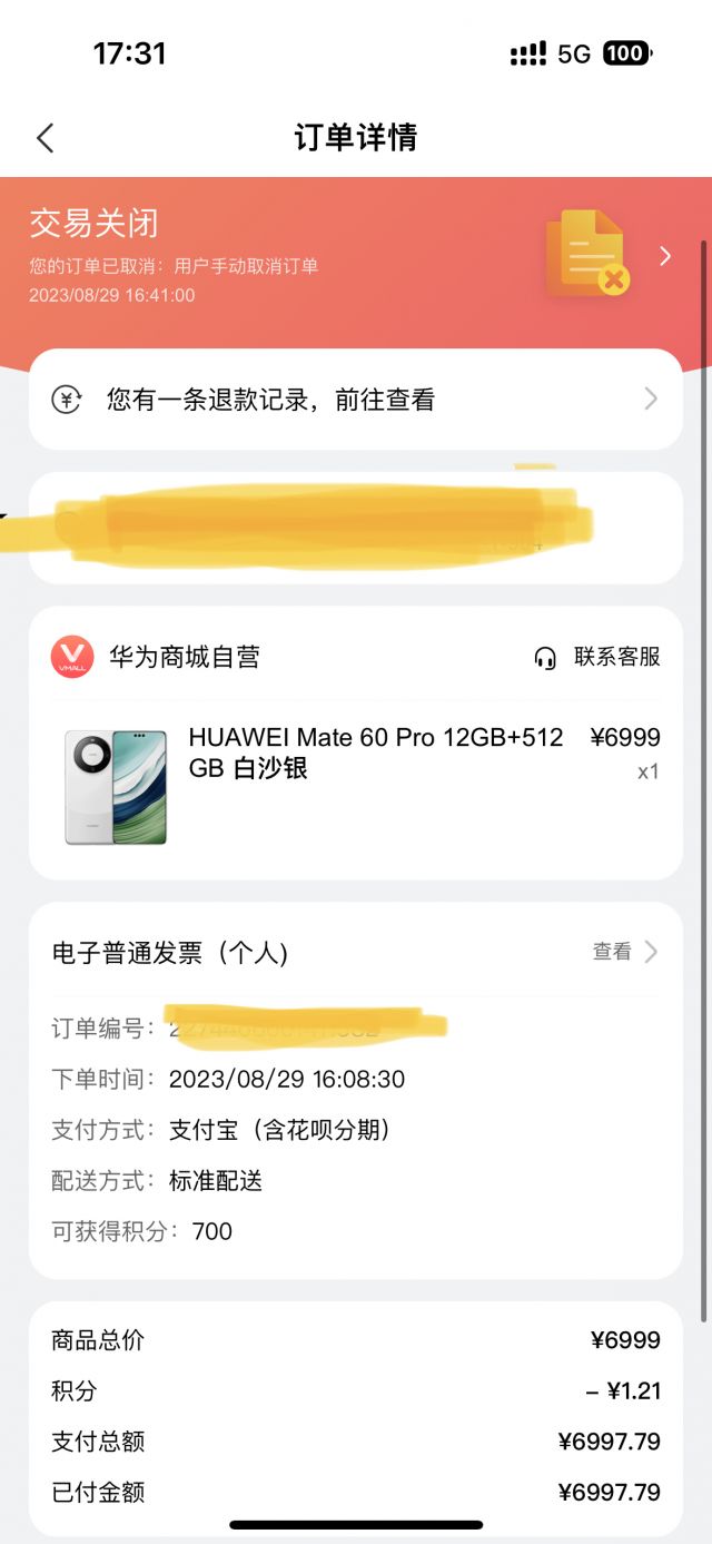 我现在怀疑的是没有人在等MATE60Pro+吗？ 178
