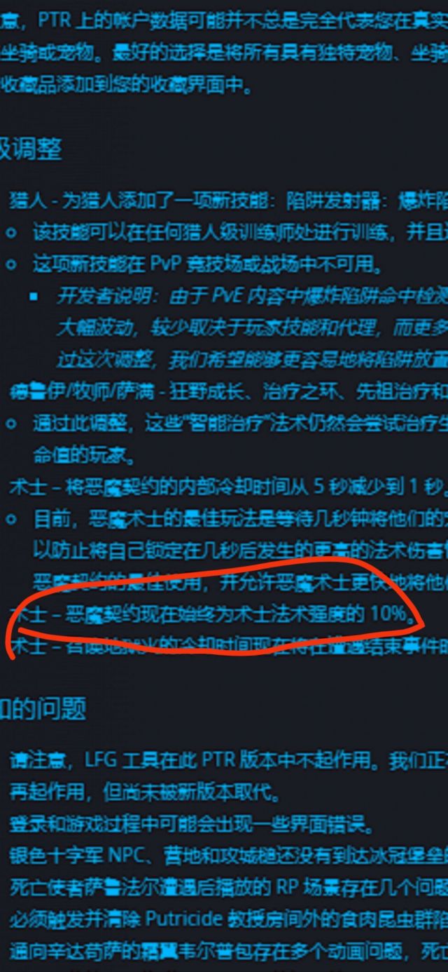 ptr该的恶魔契约是什么意思？ 178