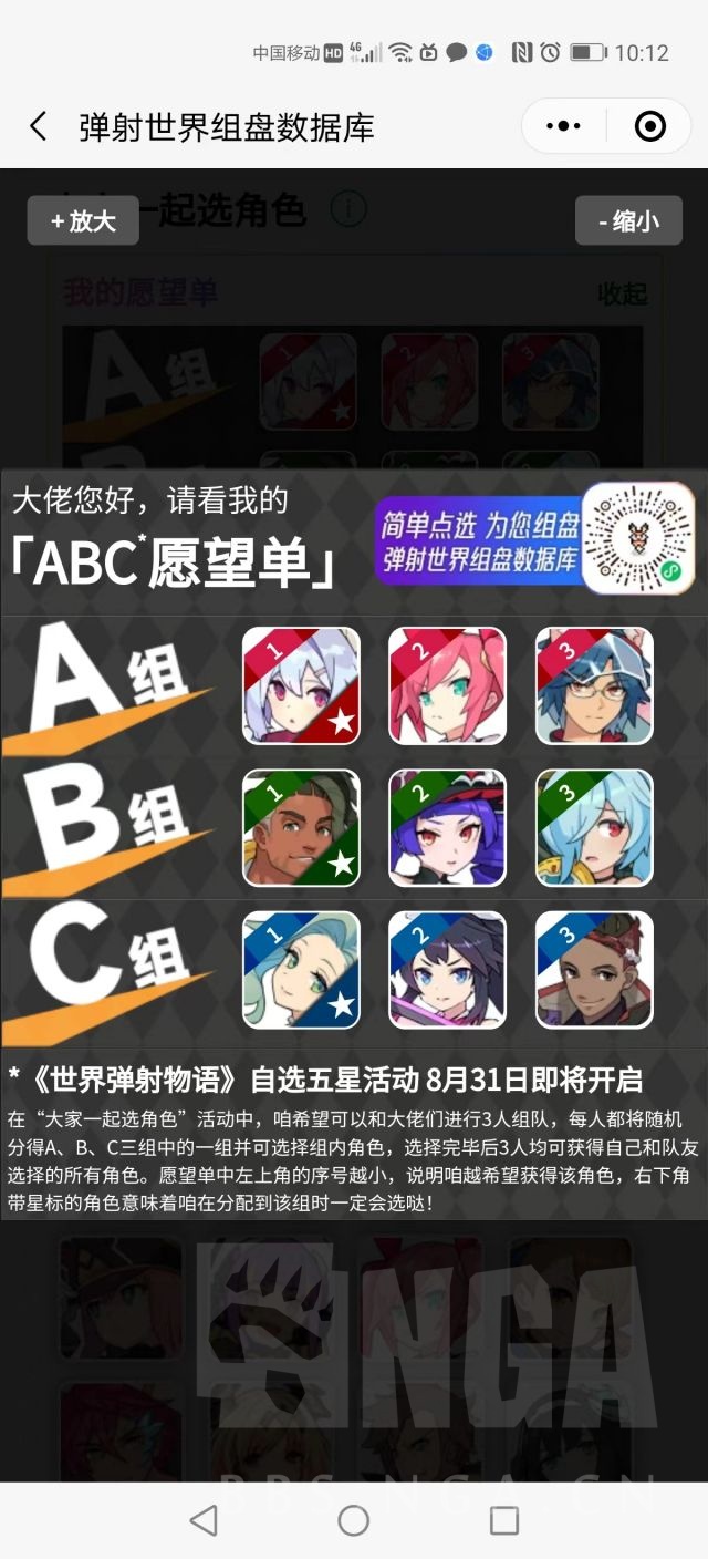 [ABC自选][ABC自选]风兔 圣女 灯奶组队2=1 NGA玩家社区