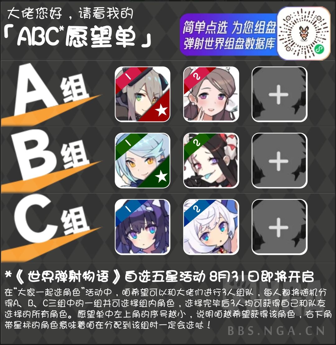 [ABC自选] 三缺一速来~ NGA玩家社区