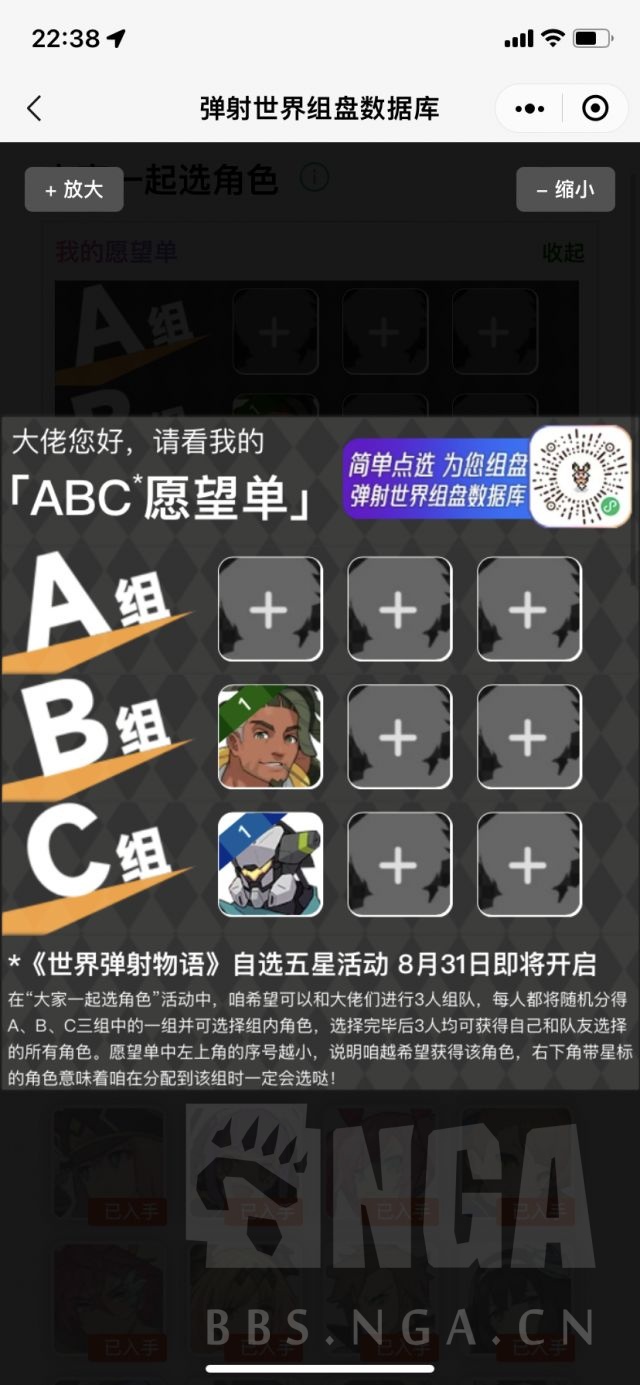 [ABC自选] 已结束 - A 随意 B 脏辫 C 斩铁 NGA玩家社区