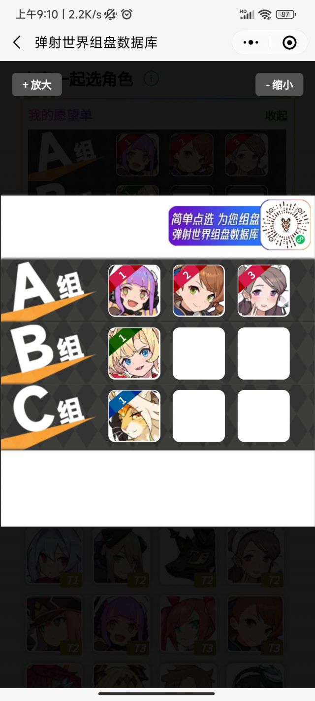 [ABC自选]a组水大奶 电锯 贝熊 b组泽塔 c组msr，如图 NGA玩家社区