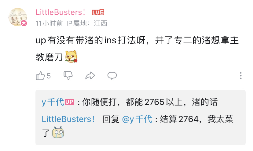 [数据讨论]这个阵容真的能一刀ins吗 NGA玩家社区