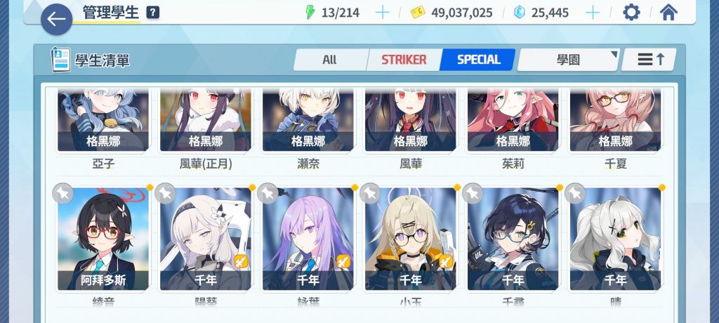 [国际服]77级萌新也想过主教ins 178