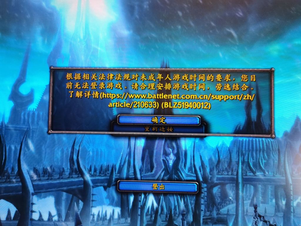 ptr防沉迷？ NGA玩家社区