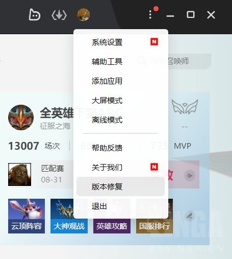 [游戏本体] wegame更新卡初始化怎么办？ 178