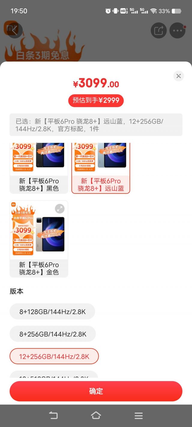 想买个平板上舰，小米平板6pro可以用来打活动吗？ NGA玩家社区