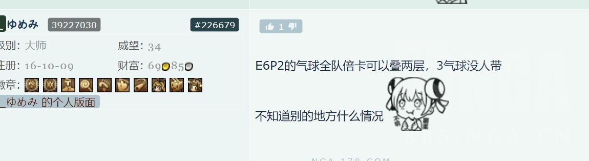 为什么说e6p3比e7p5难呢？ NGA玩家社区