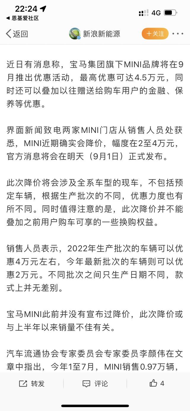 mini降价了，有需求的可以去看看 NGA玩家社区