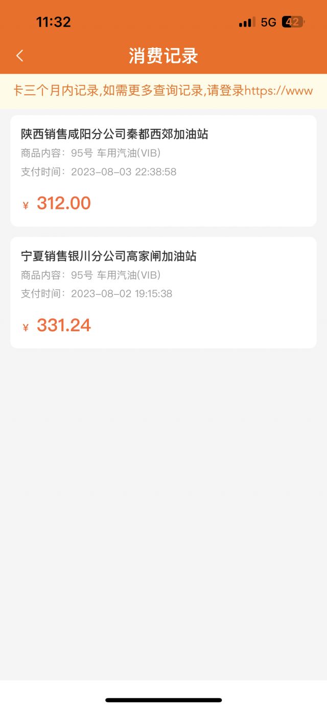 1500km自驾游 全商业充电桩不挑时间充电 充电花费360元 178