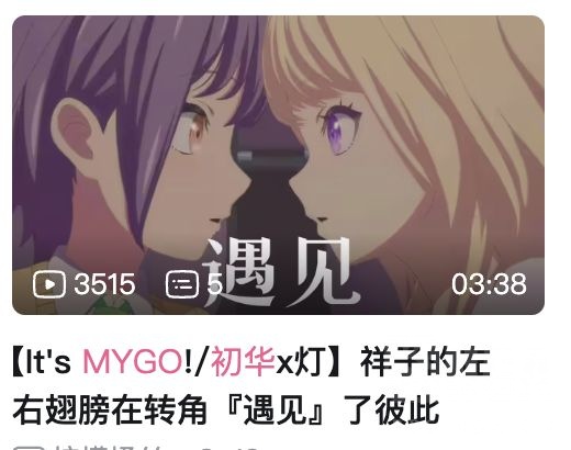 感觉mygo就像一本CP关系百科全书，所有情歌都可以用mygo当MV NGA玩家社区
