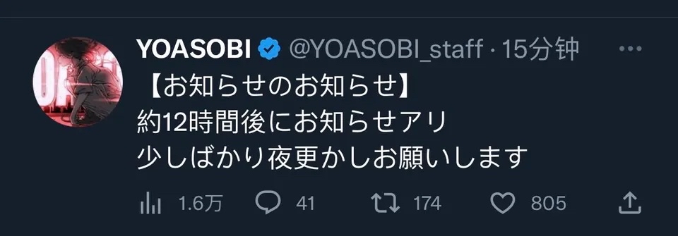 yoasobi 今晚十二点新发表 NGA玩家社区