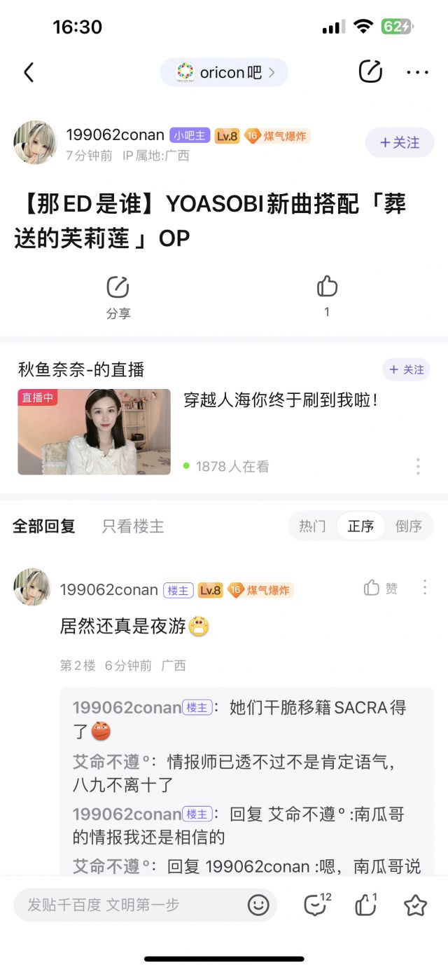 情报显示葬送的芙莉莲好像还真是yoasobi NGA玩家社区