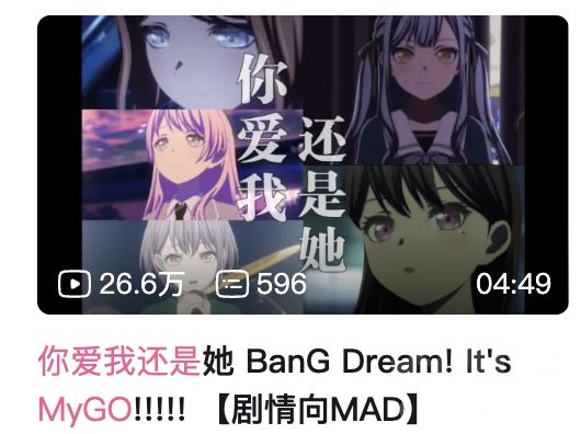 感觉mygo就像一本CP关系百科全书，所有情歌都可以用mygo当MV NGA玩家社区