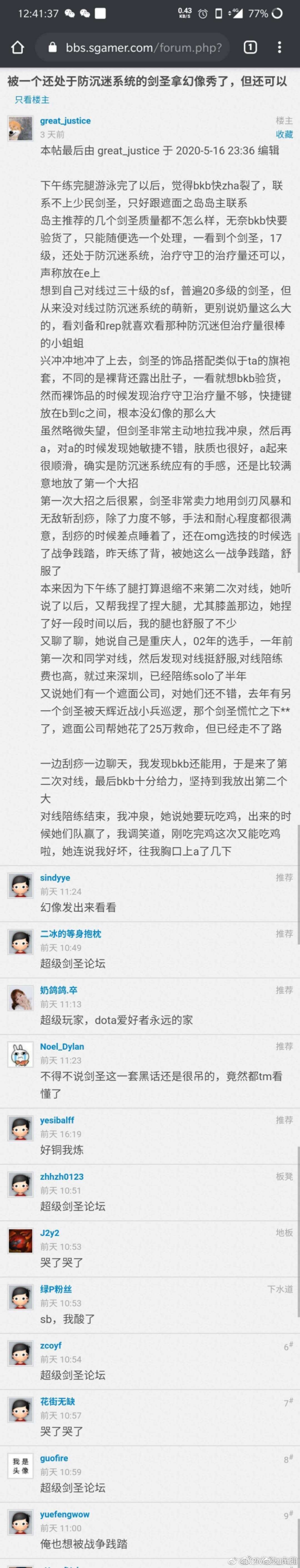 二次元到底有多少sex黑话 Nga玩家社区