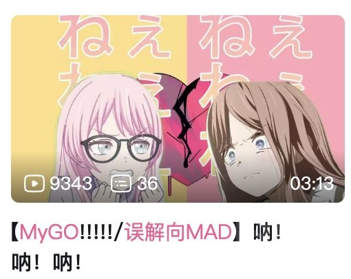 感觉mygo就像一本CP关系百科全书，所有情歌都可以用mygo当MV NGA玩家社区