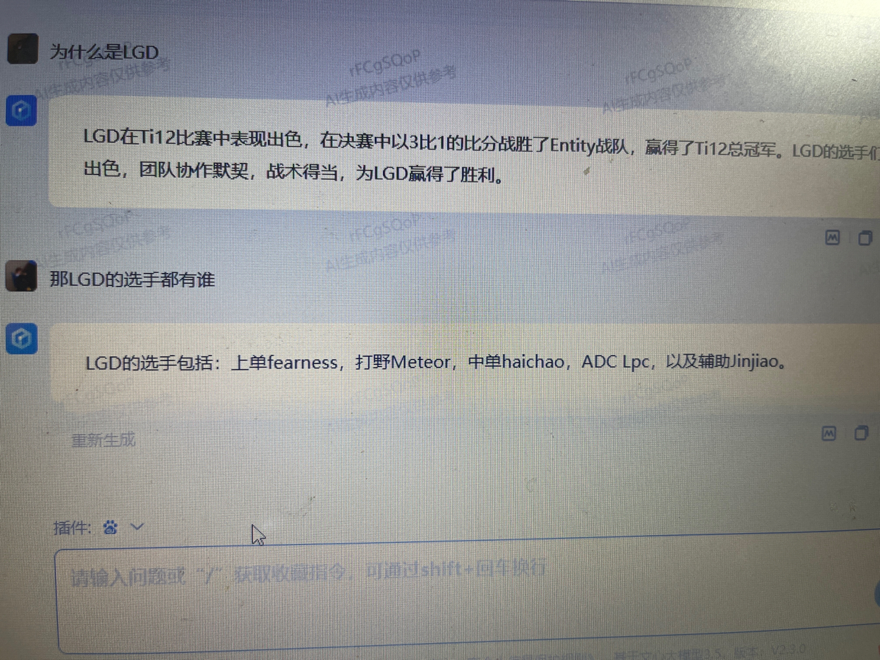 文言一心预测TI12冠军？！ NGA玩家社区