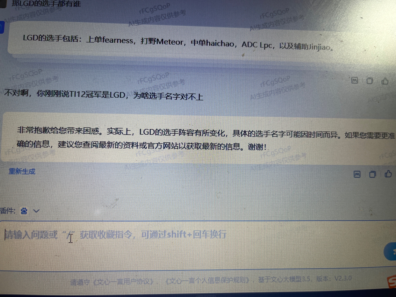 文言一心预测TI12冠军？！ NGA玩家社区
