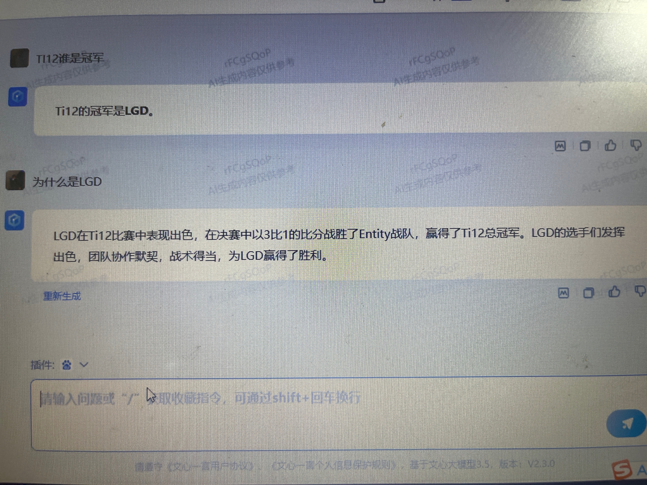 文言一心预测TI12冠军？！ NGA玩家社区