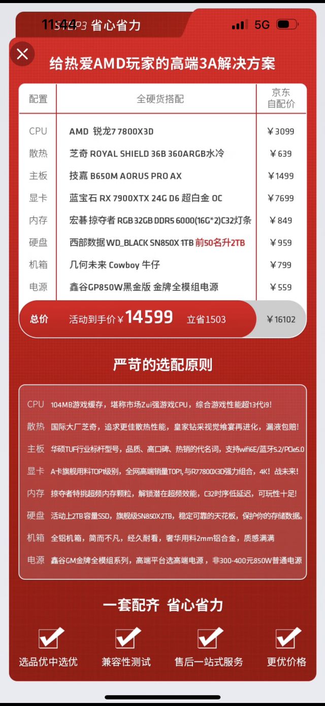 朋友想买电脑玩4k144的3a大作，含外设全套预算1.7w NGA玩家社区