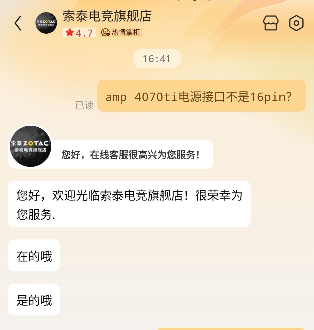 纠结于到底买哪家的4070ti NGA玩家社区