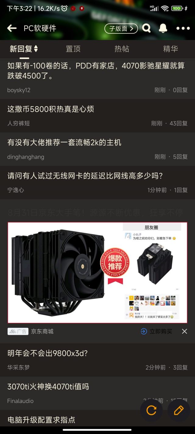 nga看见酷里奥p60t广告，进去一看黑色款下架了 NGA玩家社区