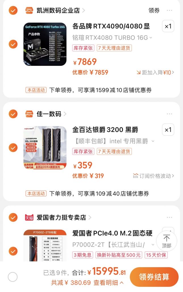 萌新组装第一次组装电脑含显示器预算1w6，恳请各位大佬帮忙 NGA玩家社区