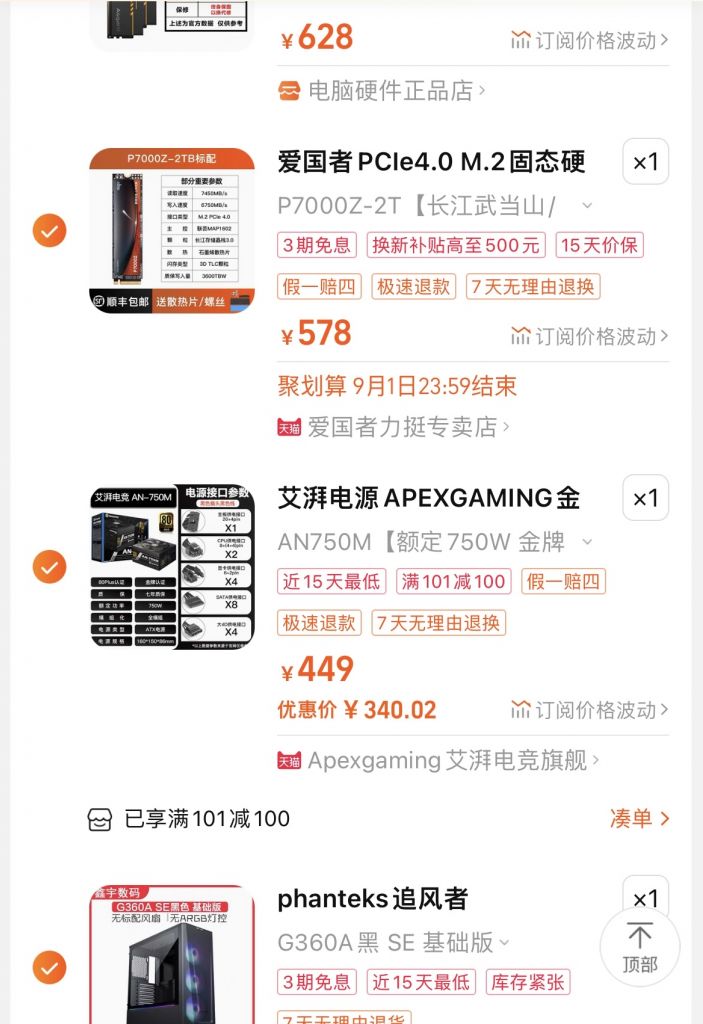 [装机配置讨论] 小白 请教各位大哥 装台机子,预算1~1.1w NGA玩家社区