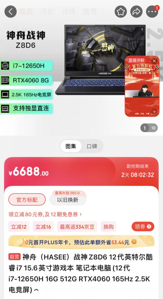 神舟战神z8d6到底存储空间多大？有个未分区硬盘是合理的吗？ NGA玩家社区