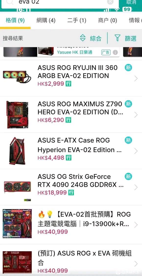 电脑城华硕代理刚刚打电话通知我rog eva二号机联名下周五到货 NGA玩家社区