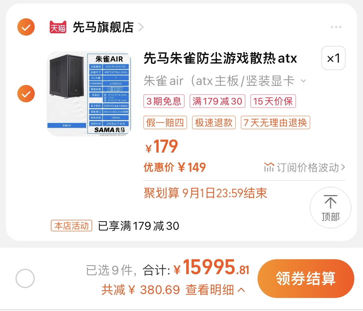 萌新组装第一次组装电脑含显示器预算1w6，恳请各位大佬帮忙 NGA玩家社区