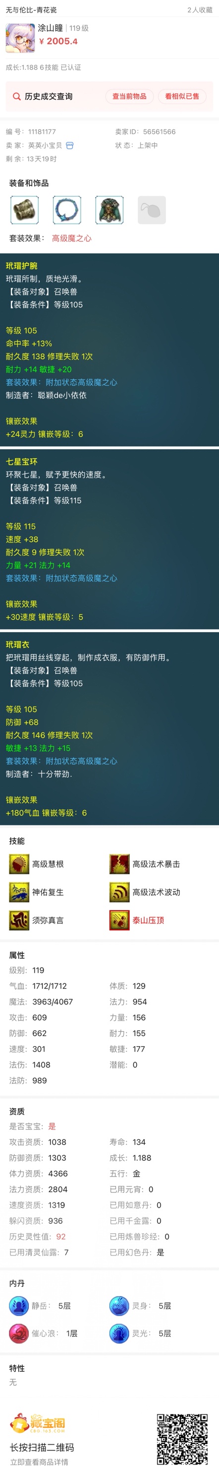 坐标青花瓷，问个109须弥 NGA玩家社区