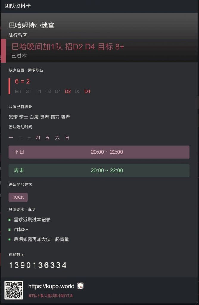 [陆行鸟][绝巴哈]巴哈晚间+1队 招D2 NGA玩家社区