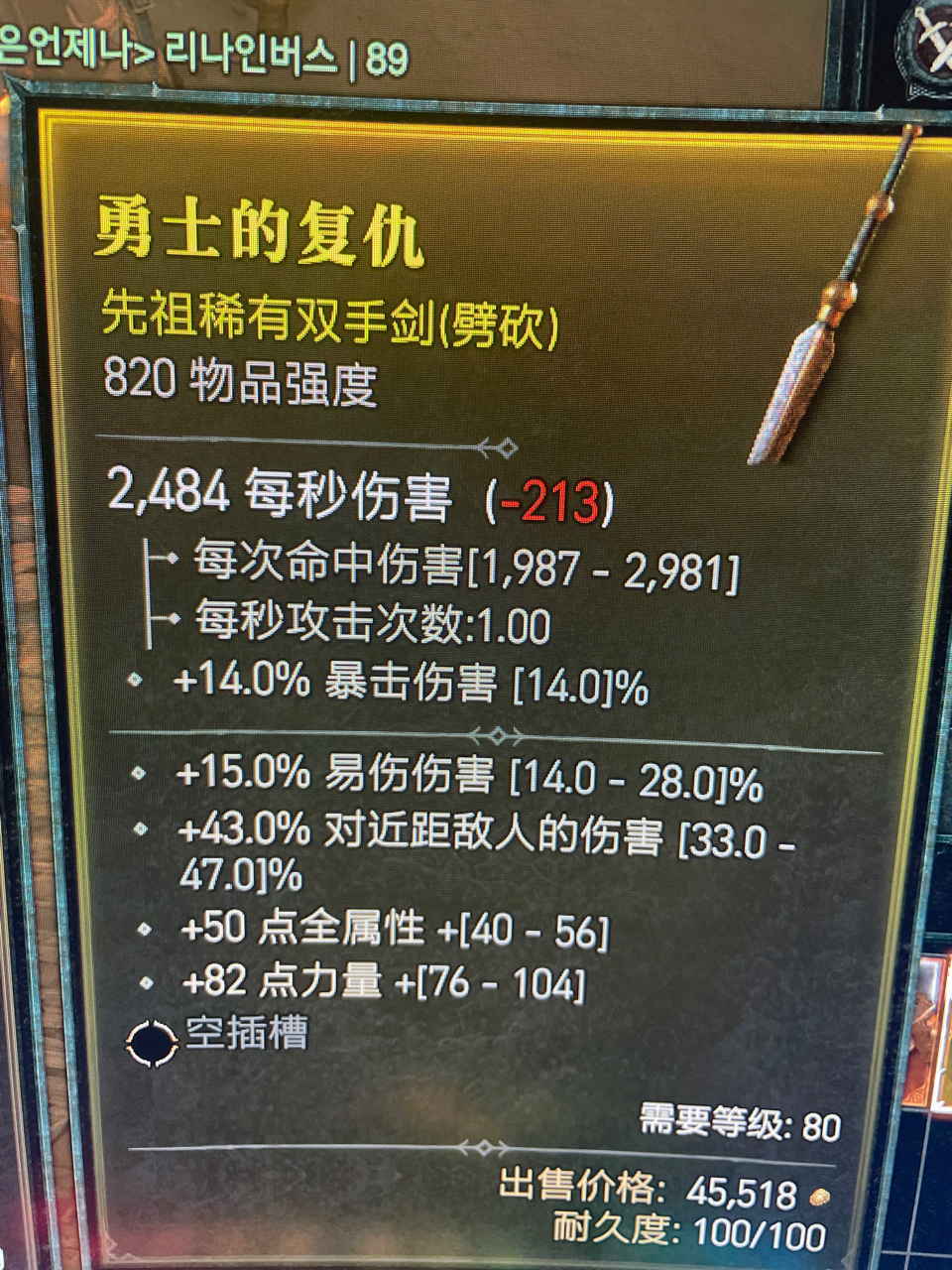 [求] 5E起收死灵和野蛮人极品装备~~~~~~~~~~~~~~~~~ NGA玩家社区