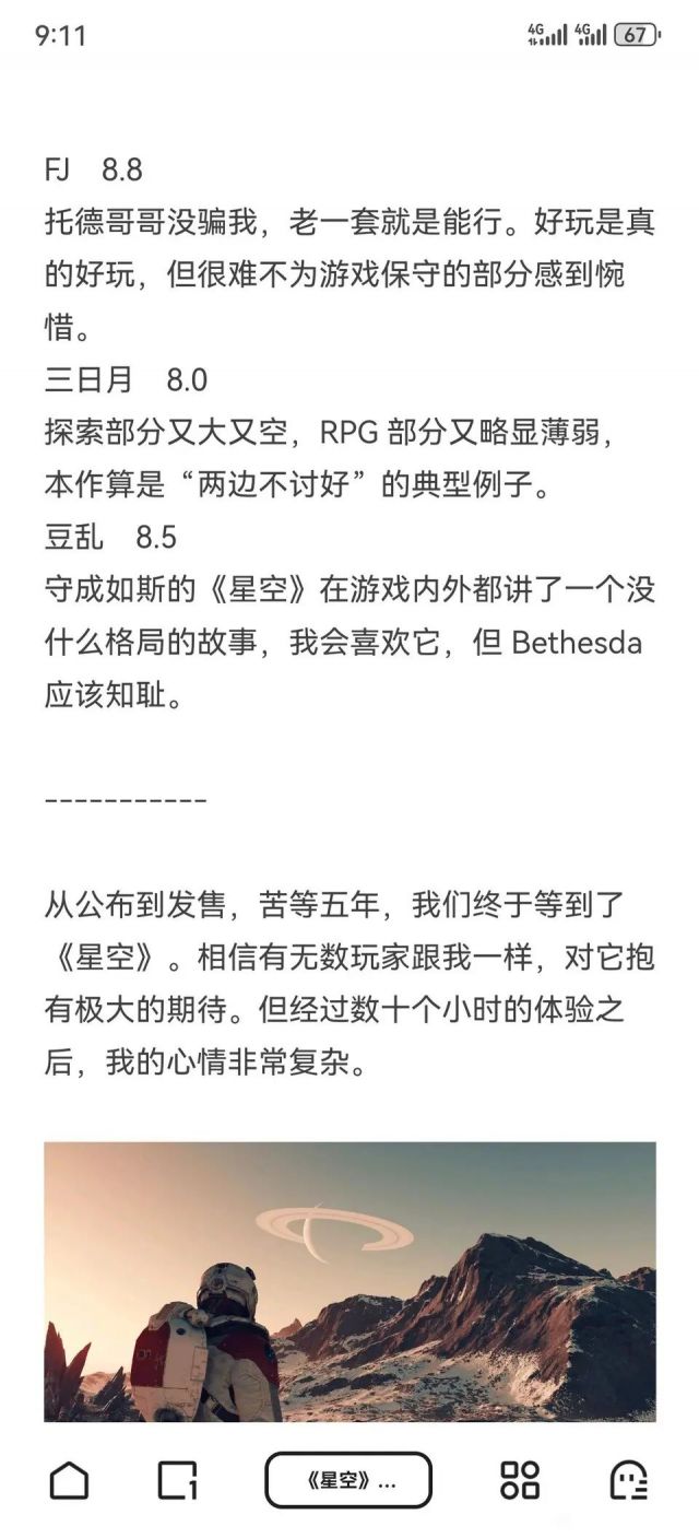 UCG评价全文截图 NGA玩家社区