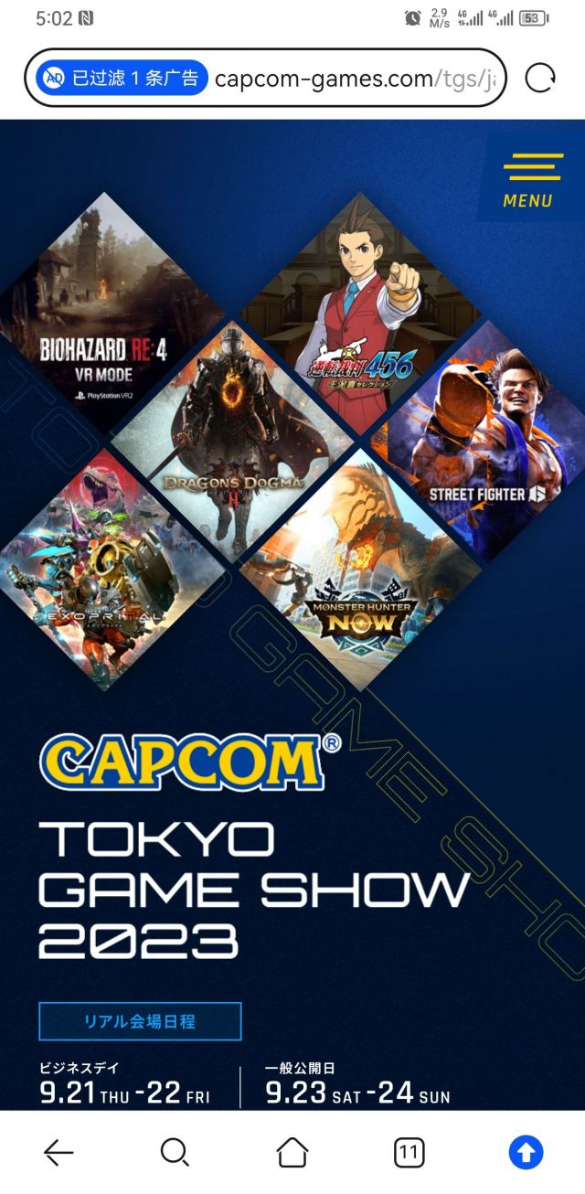 龙之信条2确认参展tgs NGA玩家社区