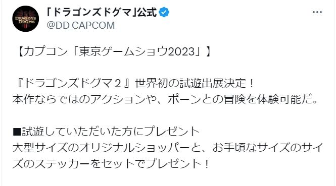 Capcom持续输出中:TGS会给玩家带来龙信2的实机试玩 NGA玩家社区