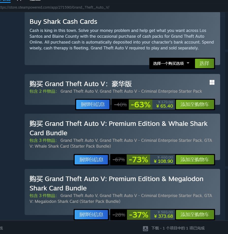 gta5打折了 NGA玩家社区